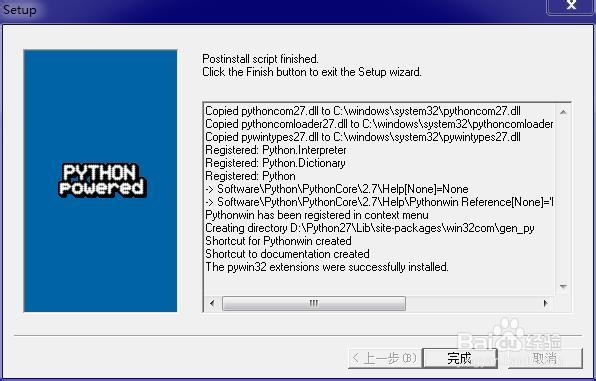 Python教程：[42]pywin32下载安装方法 - DataSense